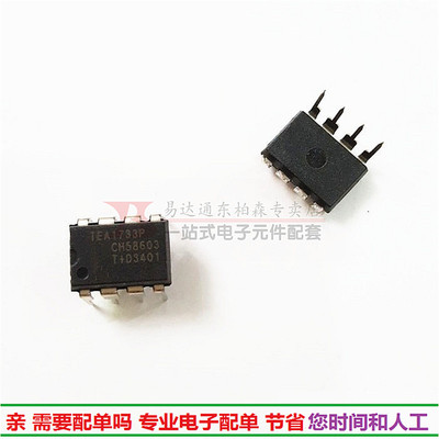 TEA1733P TEA1733 液晶电源集成电路IC DIP8直插