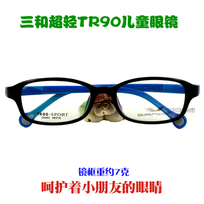 儿童三和TR90儿童远视超轻眼镜框