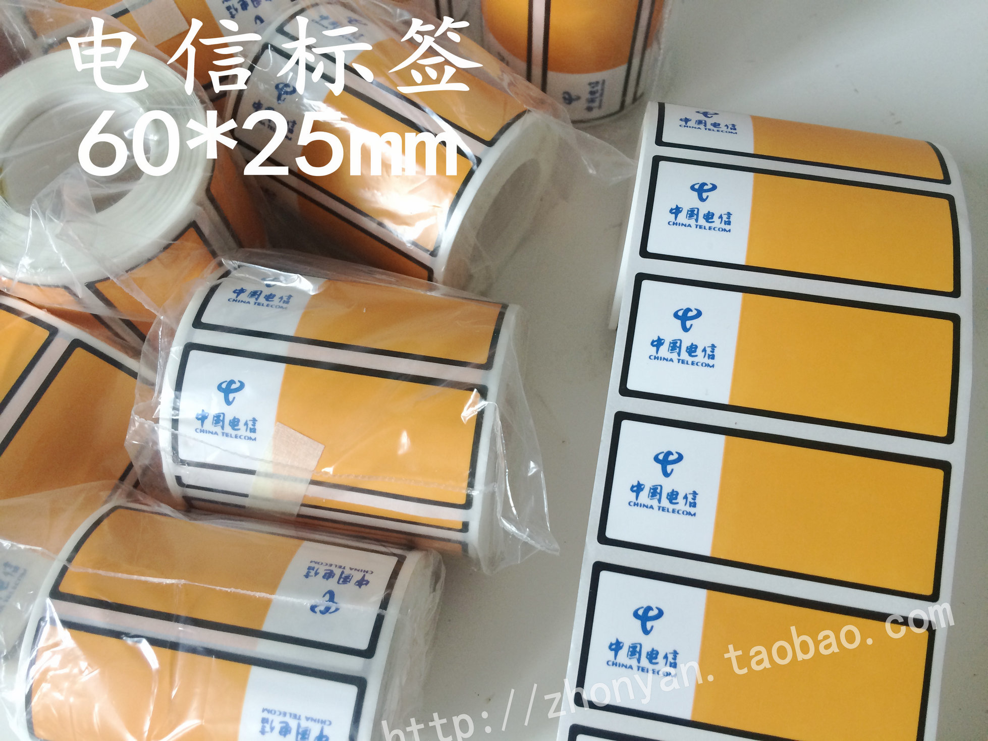 中国电信设备标签机房布线标识工程标签网络标签60*25防水撕不烂