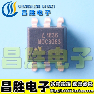 MOC3063贴片MOC3063S