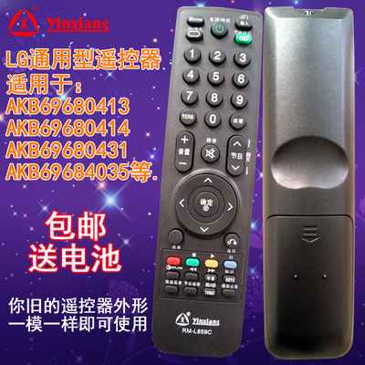 银祥:LG液晶电视遥控器26LH20RC-TA 32LH20RC-TA 32/37LH23UR-CA