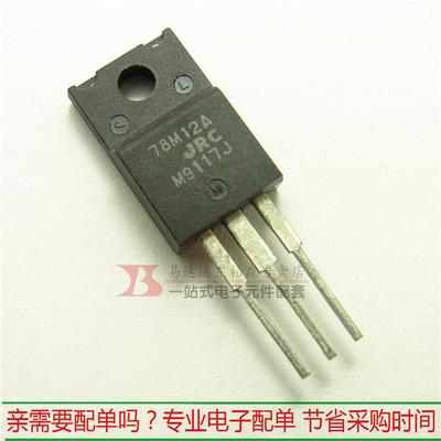 78M12A 三端稳压管 78M12 12V 三极管绝缘 TO220F 7812全新现货