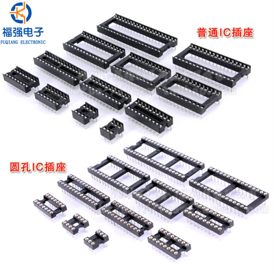 IC座 圆孔 IC插座 6P/8P/14P/16P/18P/20P/24P/28P/40P 窄体 宽体