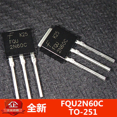 全新 FQU2N60C  2N60C  TO-251  MOS场效应管 现货