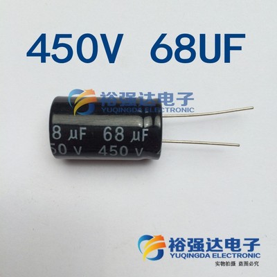 【裕强达电子】450V68UF  68UF450V【软脚】电源主板常用 18*30