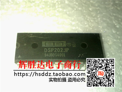 DSP202JP进口现货，集成电路IC 批量供应