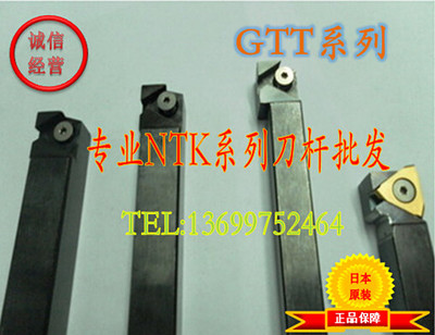 NTK数控刀杆  GTTR12K15  GTTL12K15