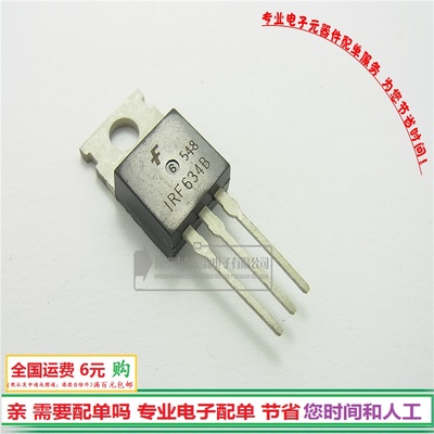 进口IRF634B MOS管 250V7A TO220三极管全新现货