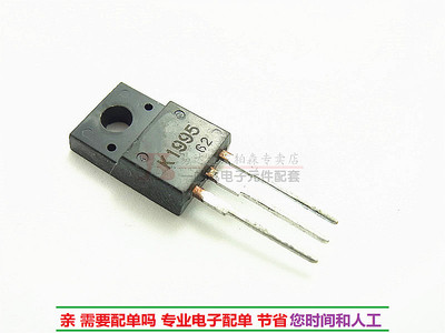 进口2SK1995 MOS管TO-220F三极管K1995 全新现货3A900V