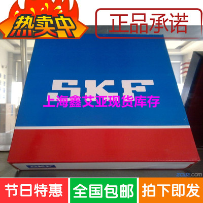 瑞典SKF轴承 51228  进口推力球轴承 8228