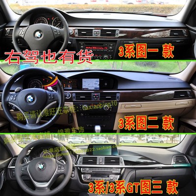 适用宝马3系320i 325i 318i 330i 316 328仪表台避光垫右軚防晒布