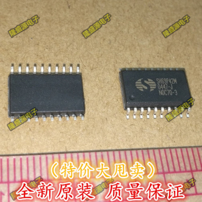 中颖单片机 SH69P42M SOP20 全新进口 原装正品 可直拍