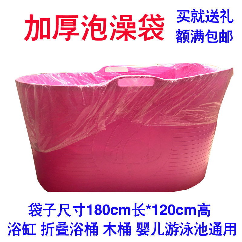 包邮加厚一次性沐浴袋木桶套浴缸膜泡澡袋塑料袋子塑料膜180*120
