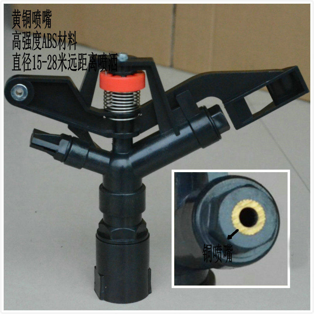 1寸DN25塑料360度自动旋转农业农田大田草坪草地灌溉摇臂摇摆喷头