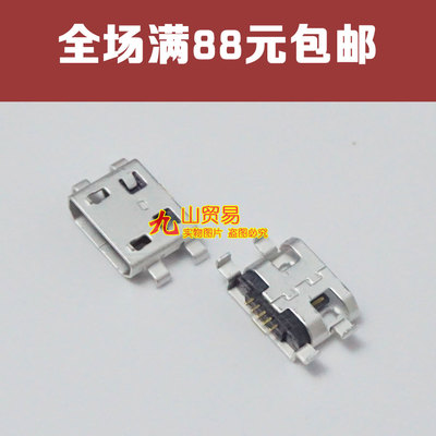 华为尾插usb充电接口