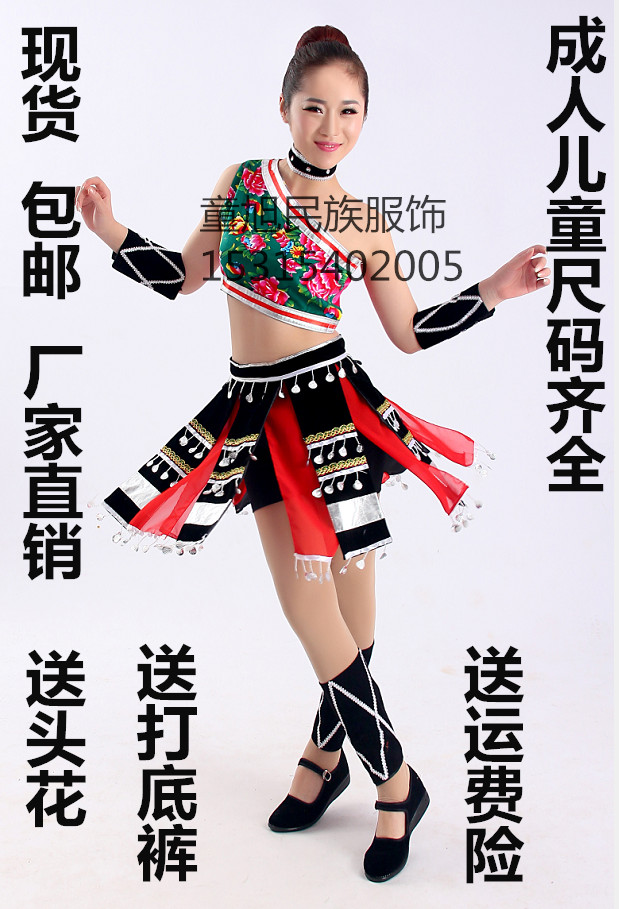 清仓处理少数民族舞蹈演出服装女装傣族/佤族苗族舞台表演服