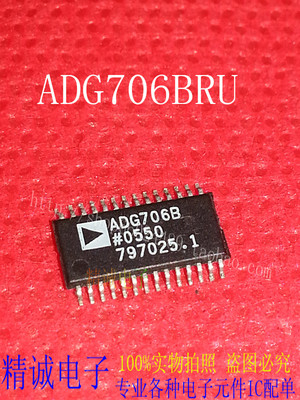 ADG706BRU ADG706B TSSOP28全新正品原装进口IC 实体店库存