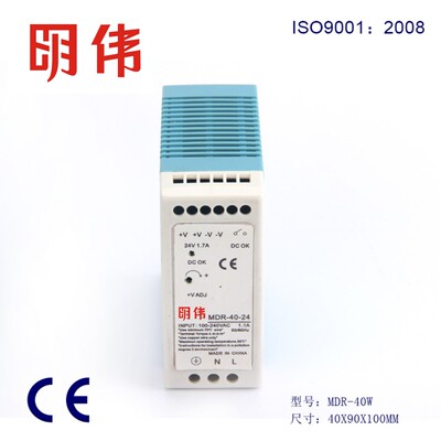 明伟MDR-40-12 12V3.33A导轨安装  开关电源质保两年【特价包邮】
