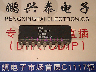 DAC10BX 转换器通用数字逻辑接口IC 进口双列18直插脚DIP陶封