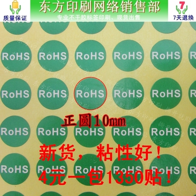 绿色贴纸圆形不干胶环保标签现货