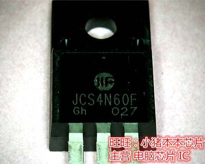 JCS4N60F 全新现货 一个起拍 即拍即发