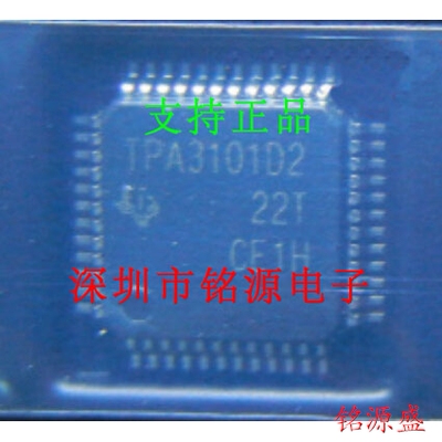 铭源盛 全新 TPA3101D2PHPR TPA3101D2PHP TPA3101D2 TQFP48 芯片