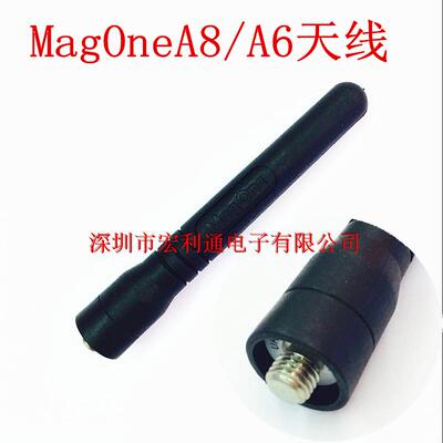 对讲机天线GP328苗子GP3688