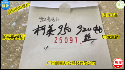 柯美 KN7075 DI750 7085 850 7075 BH920 950电极丝原装条