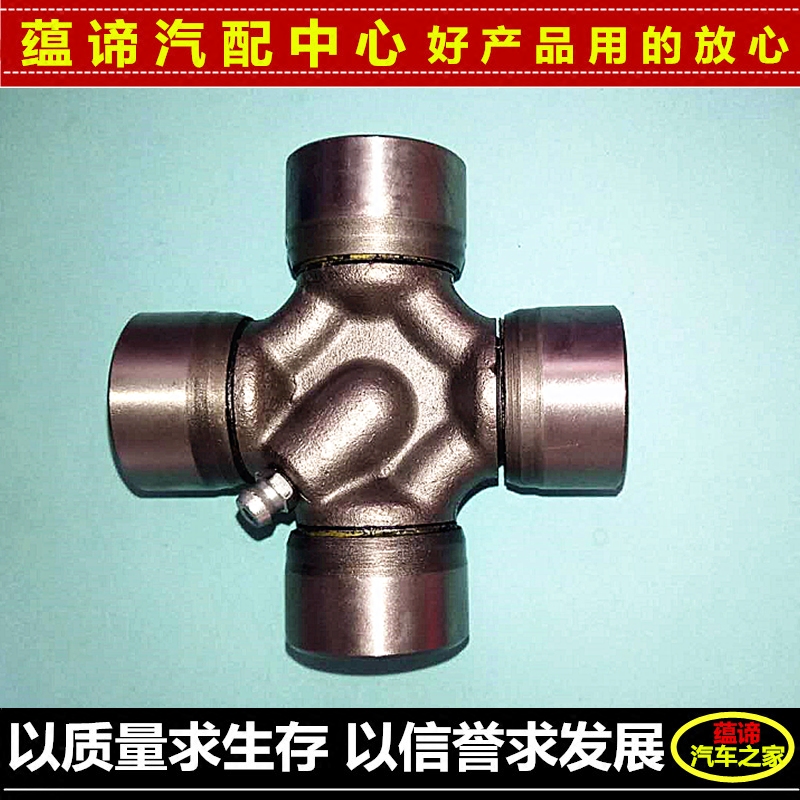 长城哈弗CUV H3 H5 H6十字轴风骏3风骏5迪尔中兴皮卡传动轴万向节