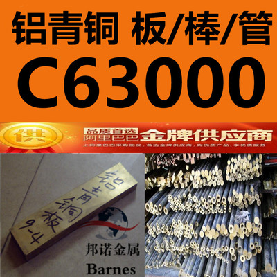 现货：CuAl9Mn2铝青铜 CuAl9Mn2德国铜材 CuAl9Mn2铜合金棒