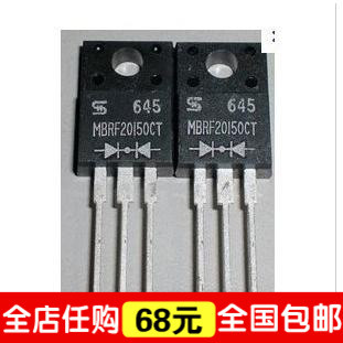 塑封 全新肖特基二极管 MBRF20150CT 直插TO220F B20150G 20A150V