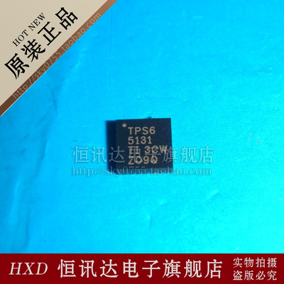 TPS65131 TPS65131RGER TI/QFN-24 全新原装 质量保证