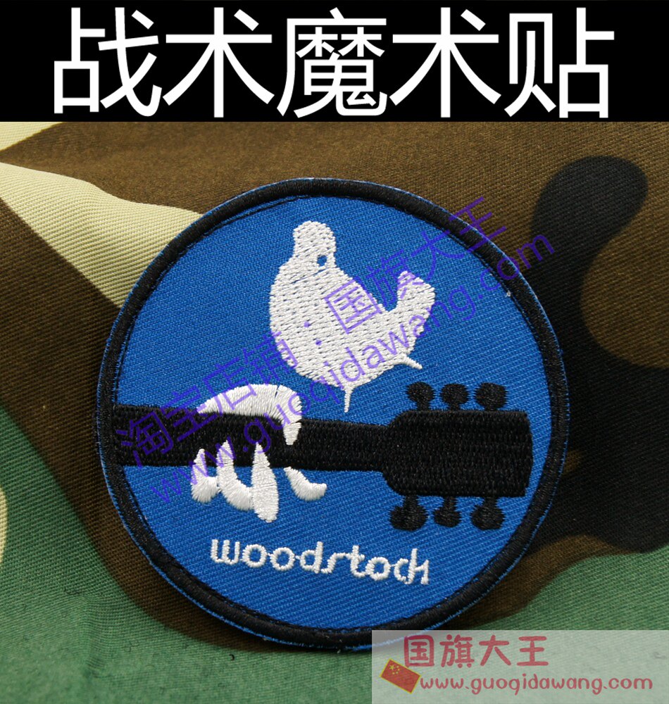 伍德斯托克音乐节摇滚布贴衣服DIY个性魔术贴臂章户外刺绣徽章