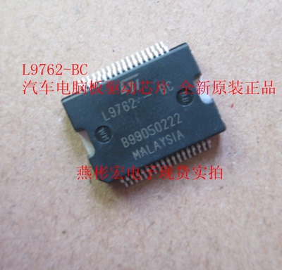 L9762-BC 汽车电脑板5V电源模块芯片全新进口原装原带现货直拍