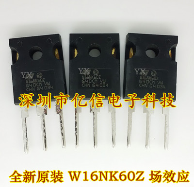 STW16NK60Z肖特基三极管