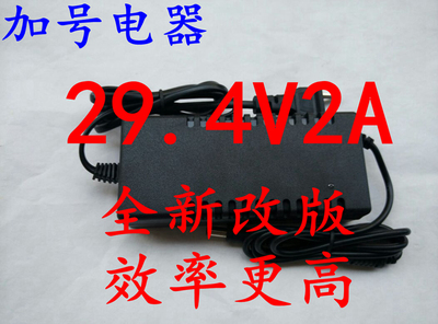 聚合物七串锂电池组25.2V锂电池充电器25.9V29.4V锂电池充电器2A