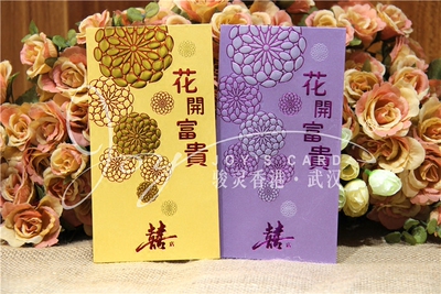 香港百家姓高级利是高端定制商务