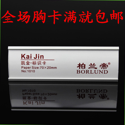 铝合金工号牌酒店员工胸卡姓名牌金属别针胸牌工作证1010(70*20mm