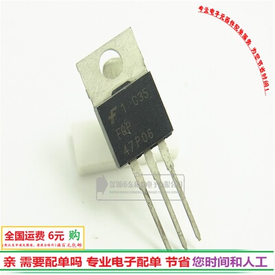 进口FQP47P06 MOS管47A60V PNP沟道47P06三极管全新