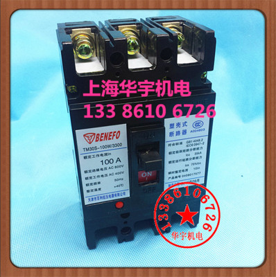 塑壳断路器TM30S-100W/3300