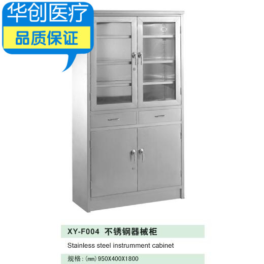 器械柜 不锈钢医疗柜 水剂调配柜 中药柜 西药柜 操作台 医用柜