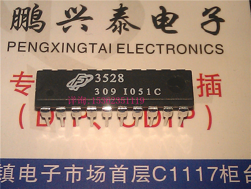 3528进口双列20直插脚DIP封装电子元器件集成电路IC_虎窝淘