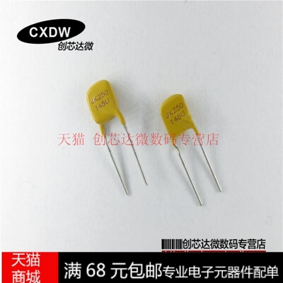 JK250-145U 直插自恢复保险丝 250V 145MA 0.145A 正品
