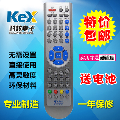 适用于遥控器中国电信华为EC1308 IPTV/网络电视莱睿机顶盒包邮