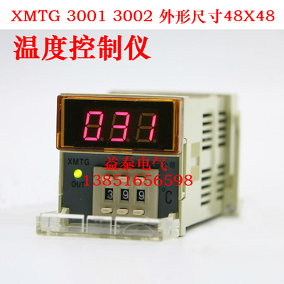 XMTG封口机温度控制仪表温度控制器电饼铛烤箱烘箱培养箱温控仪表