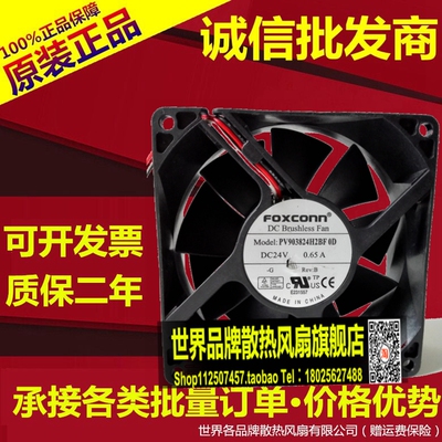 正品FOXCONN PV903824H2BF 0D 24V 0.65A 9CM 9038 3线变频器风扇