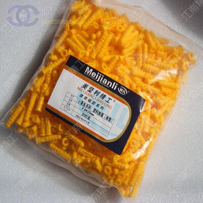 优质国标加厚M6美坚利PE塑料膨胀管胶塞配螺丝6×308×4010×50