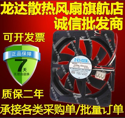原装正品 NMB 2406ML-09W-B19 7V 0.07A 游戏机风扇 6CM*7CM