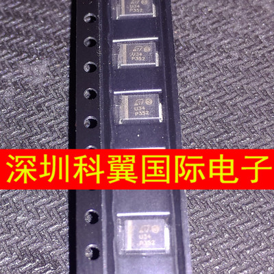 STPS340U (丝印U34) SMB 全新原装单二极管/整流器 全新直接拍下