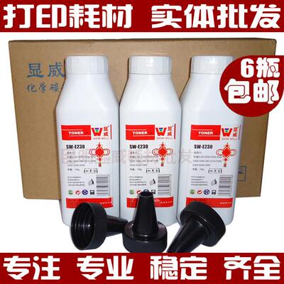 显威 利盟E260碳粉 E260d E260dn E360 E460 E260A11P碳粉 加黑型